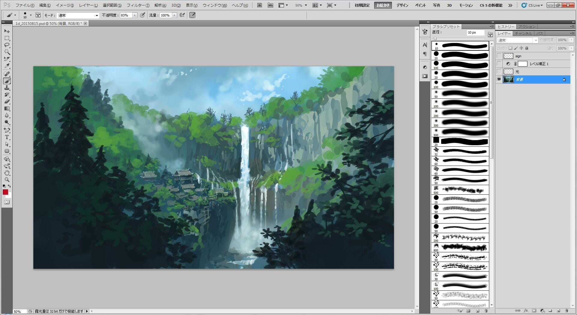 隠れ里 – 吉田誠治 – YOSHIDA Seiji